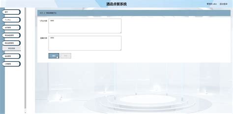 基于python实现餐厅点餐订餐系统 Csdn博客