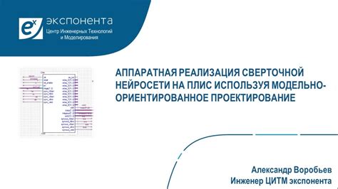 Реализация нейронной сети на ПЛИС Youtube