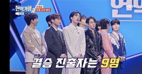 13 결승전 돌입하는 현역가왕2 관전포인트 셋