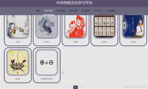 Springboot中华传统文化学习平台d96n5（程序源码数据库调试部署开发环境） Csdn博客