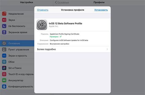 Как навсегда запретить обновление Ios