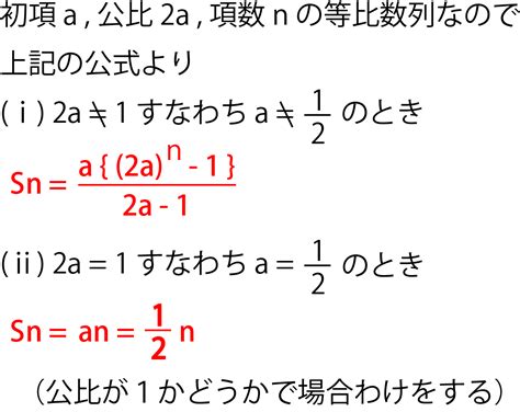 等比数列とは？一般項の求め方や和の公式を練習問題と解説でマスターしよう！｜高校生向け受験応援メディア「受験のミカタ」