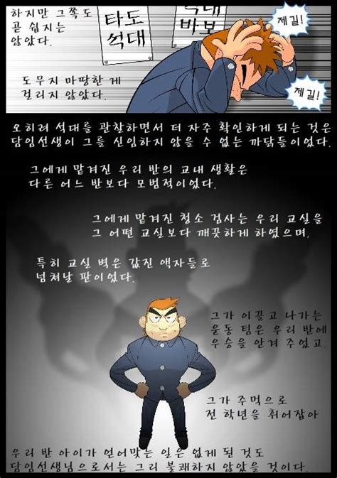 [우리들의일그러진영웅] 다시 읽기 Part03 인스티즈 Instiz 이슈 카테고리