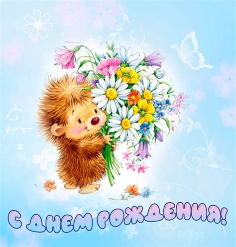 детская открытка Happy Birthday Greetings Friends Happy Birthday Greetings Birthday