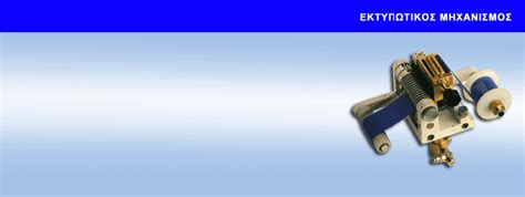 ΜΗΧΑΝΗΜΑΤΑ ΣΥΣΚΕΥΑΣΙΑΣ