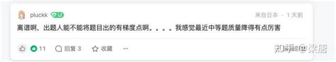 Leetcode周赛315，打完之后想去应聘leetcode，因为我觉得我上我也行 知乎