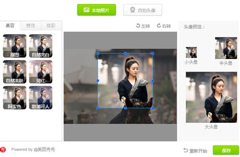 Springmvc整合美图秀秀m4（头像编辑器） 柒s Blog