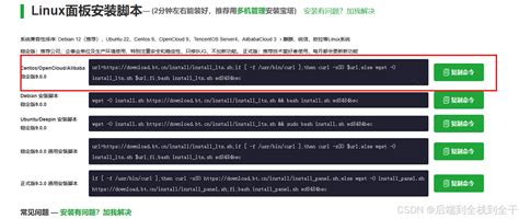 使用宝塔快速部署springboot vue云服务项目 宝塔部署springboot csdn博客