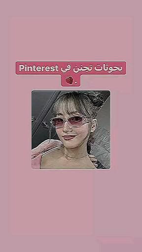 بحوثات تجنن في بنترست🦋 Video In 2023 Dark Skater Aesthetic Just