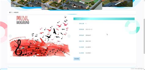 【2024】基于springboot的校园活动管理系统设计课题背景、目的、意义校园活动管理系统的设计与实现设计背景和意义 Csdn博客