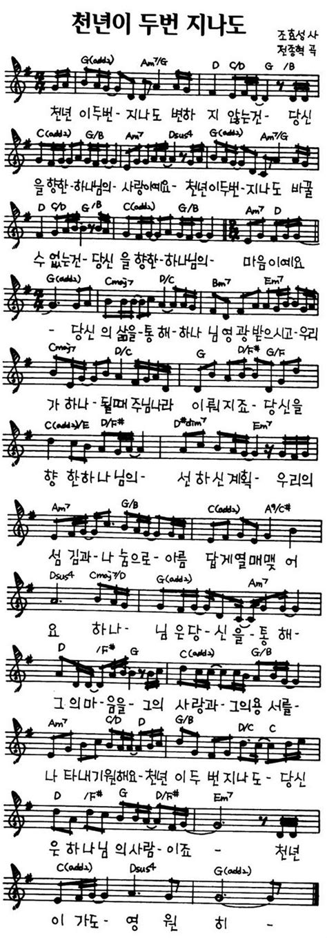 찬양곡집 May 2011