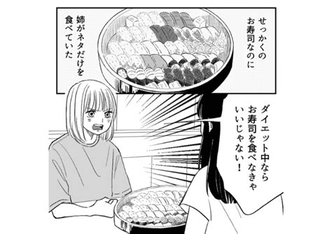 後編／「ダイエット中だからしょうがないじゃんw」お寿司を食べようとしたら、残飯しか残ってない！姉があまりに下品な食べ方してたのでブチギレたら