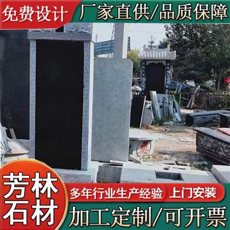 花岗石刻字石碑黑公墓家族墓陵园墓碑 大理石墓碑 农村土葬 阿里巴巴