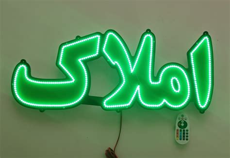 تابلو ال ای دی املاک کد 680 تابلو بهسان