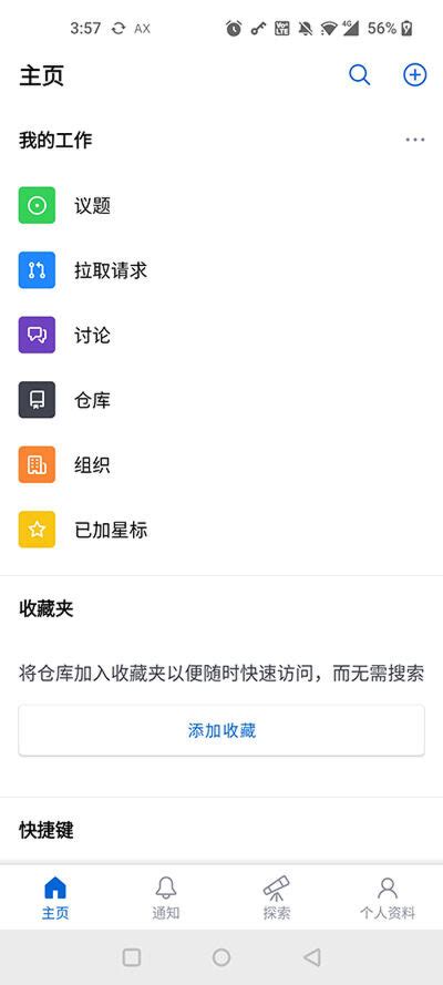 Github中文免费版下载 Github中文免费版本下载安装v11392 下载王