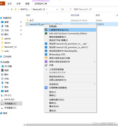 navicat的安装与mysql数据库的连接保姆级教程 navicat连接数据库 csdn博客