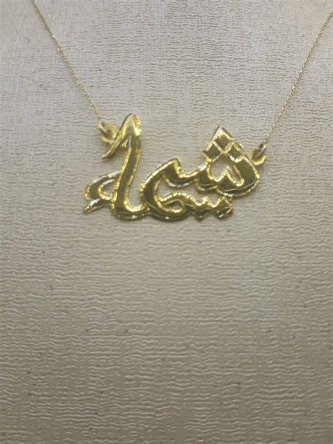 اسم شيماء في قلب معاني وأسرار الاسم الجميل