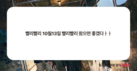 모아모아모아₩님이 작성한 투모로우바이투게더 팬로그