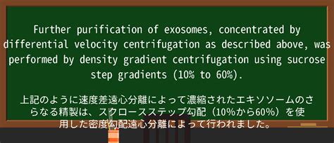 【英単語】density Gradientを徹底解説！意味、使い方、例文、読み方 おもしろい英文法