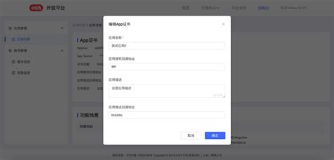 应用开发 小红书 api