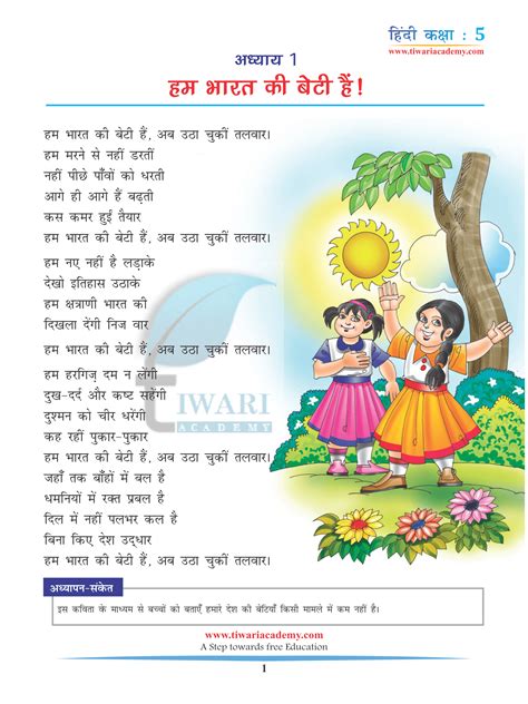 Cbse Ncert Class 5 Hindi Chapter 1 Raakh Ki Rassi Question Answers