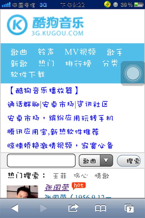 酷狗网站 随意云