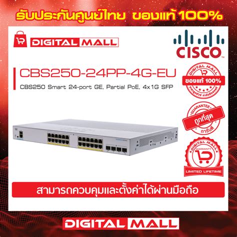 Cisco CBS PP G EU อปกรณขยายสญญาณ Switch digitalmallonline