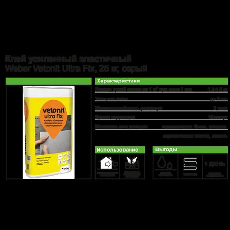 Клей для камня и керамогранита Vetonit Ultra Fix усиленный эластичный ...