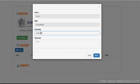 计算机毕业设计hadoopspark慕课课程推荐系统 知识图谱 大数据毕业设计源码 Lw文档ppt讲解 Csdn博客
