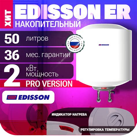 EDISSON ER 50 V купить – водонагреватели накопительные на OZON по ...