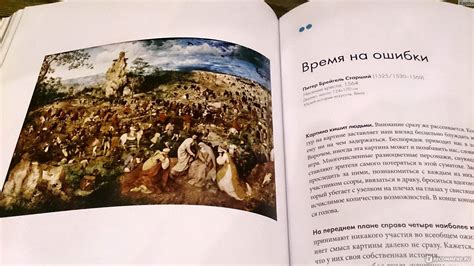 Пойми, почему это шедевр. Франсуаза Барб-Галль - «Шедевр полный ...