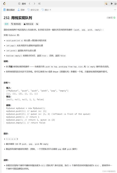【数据结构】3道经典面试题带你玩转栈与队列栈数据结构面试题 Csdn博客