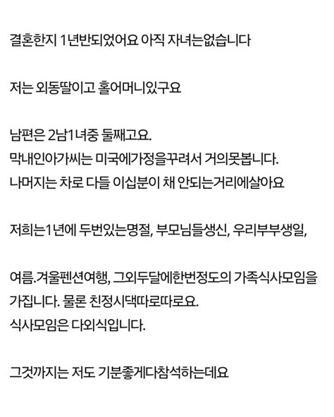 썰 다 이쏘 왜 시조카들 생일파티까지 내 돈으로 해줘야해 세상의 모든 썰 올립니다 재밌게 보셨으면 좋아요 팔로우해