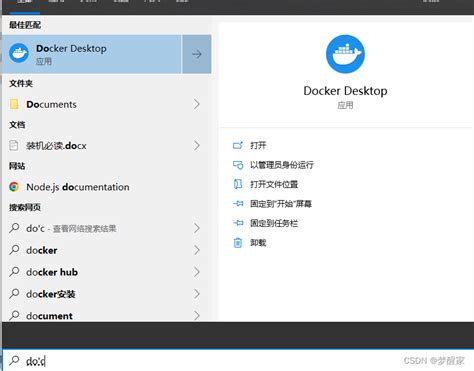 如何在windows上安装docker windows 安装docker csdn博客