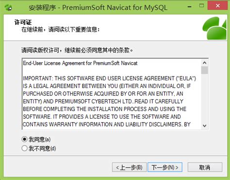 navicat for mysql 11 1 13 中文破解版 无需注册码（附带破解工具） 百亿佳和全栈开发 博客园