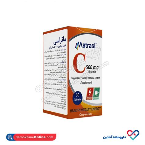 قیمت و خرید آنلاین قرص ویتامین سی 500 ماتراسی داروخانه آنلاین