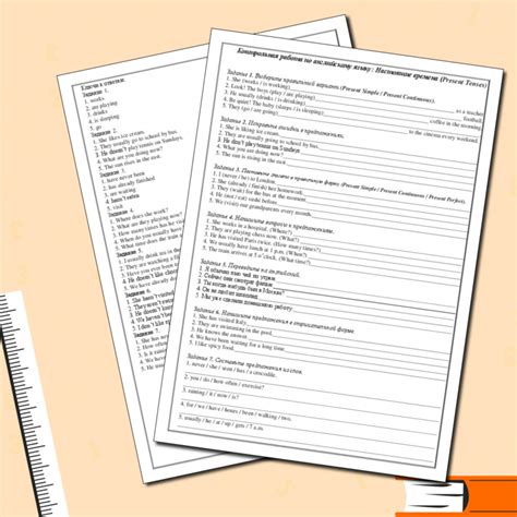 Контрольная работа по английскому языку Настоящие времена Present Tenses