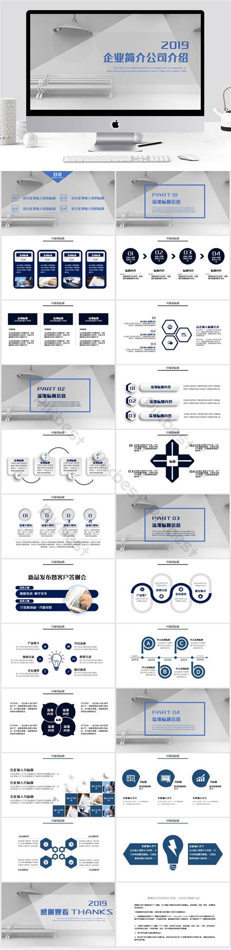 간단한 기업 프로필 회사 소개 PPT 템플릿 PPT PPTX 무료 다운로드 Pikbest