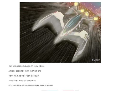 미래예측을 실패해버린 애니메이션 유머움짤이슈 에펨코리아