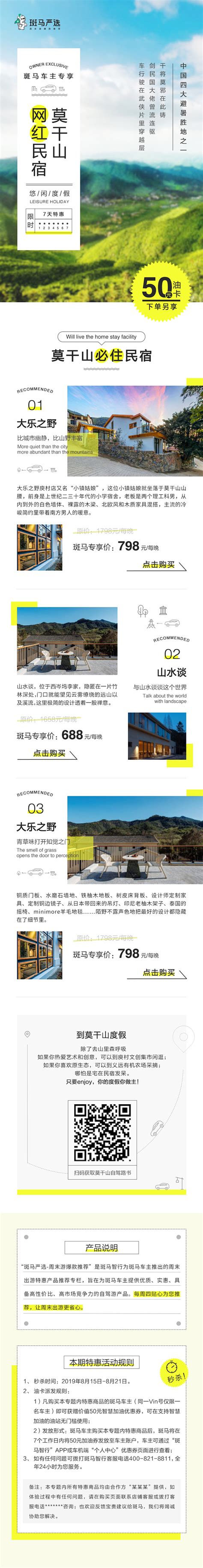 产品详情页 工作