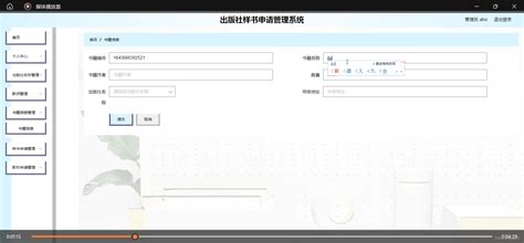 Ssmphpnodepython出版社样书申请管理系统【计算机毕设】 Csdn博客
