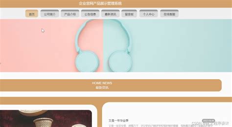 Javaphpnodejspython企业官网产品展示管理系统【2024年毕设】 Csdn博客 Javaphpnodejspython企业官网产品展示管理系统【2024年毕设】 Csdn博客