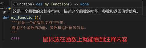Python与人工智能——9、python的代码注释与域注释 Csdn博客