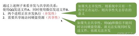 操作系统基础 操作系统基础 csdn csdn博客
