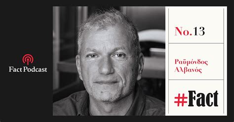 Ραϋμόνδος Αλβανός «Η διαφωνία να μην γίνεται πόλεμος Fact