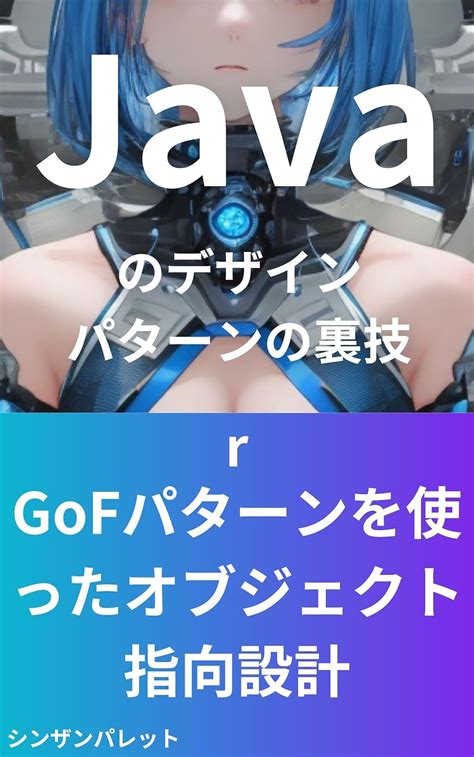 Tips On Java Design Patterns Object Oriented Design Using