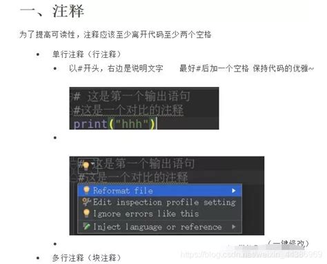 史上最全，最详细的python入门教程！你应该没见过比这篇还详细的python使用教程 Csdn博客
