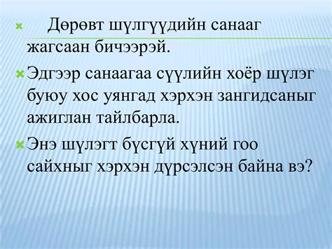 10 р ангийн хичээл Pdf