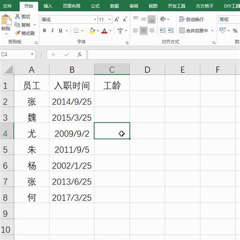Excel如何通过年份上的时间差操作求得员工工龄某一年份如何减去参加工作时间得到工龄 Csdn博客 Excel如何通过年份上的时间差操作求得员工工龄某一年份如何减去参加工作时间得到工龄 Csdn博客