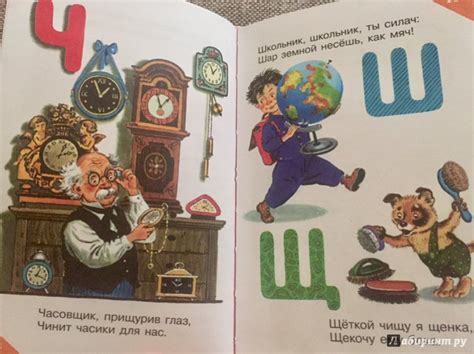 Книга: Азбука в стихах и картинках - Самуил Маршак. Купить книгу ...